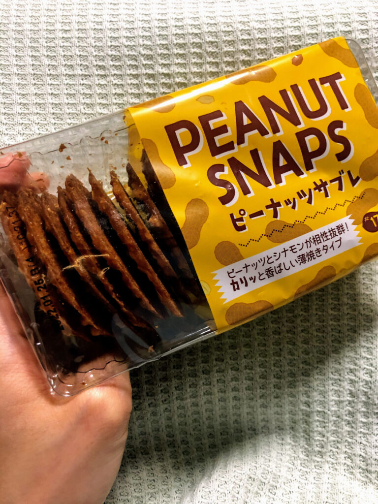 業務スーパーのお気に入り輸入菓子、ピーナッツサブレを紹介します。 | もな子ブログ